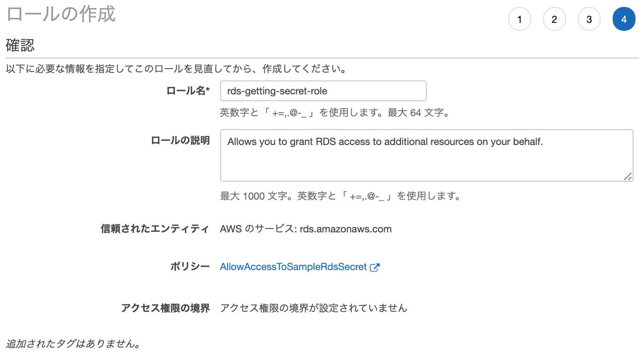 Choices-AWS-Lambda-RDS-console-image16_jp – Questetra Support