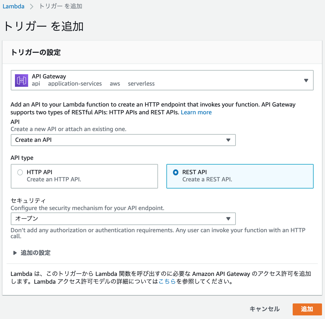 Choices-AWS-Lambda-RDS-console-image34_jp – Questetra Support