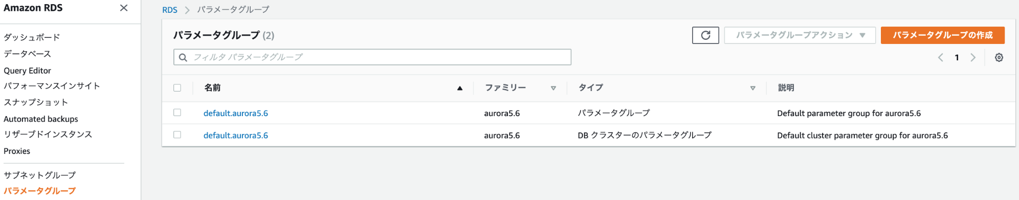 Choices-AWS-Lambda-RDS-ts-image7_jp – Questetra Support