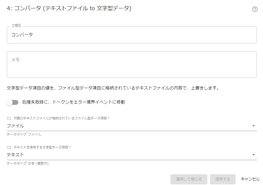 converter-text-to-string-ja – Questetra Support