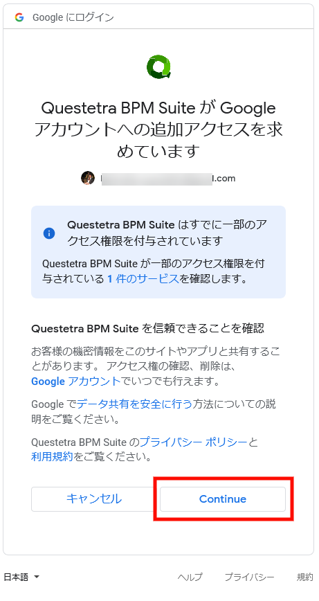 google-sheet-table-add-sum-permission – Questetra Support