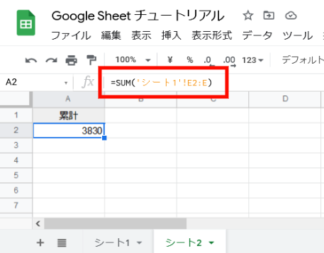 google-sheet-table-add-sum-sheet2 – Questetra Support