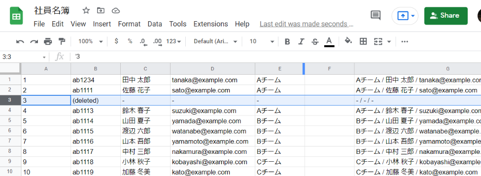 google-sheet-employee-master-sheet-deleted-ja – Questetra Support