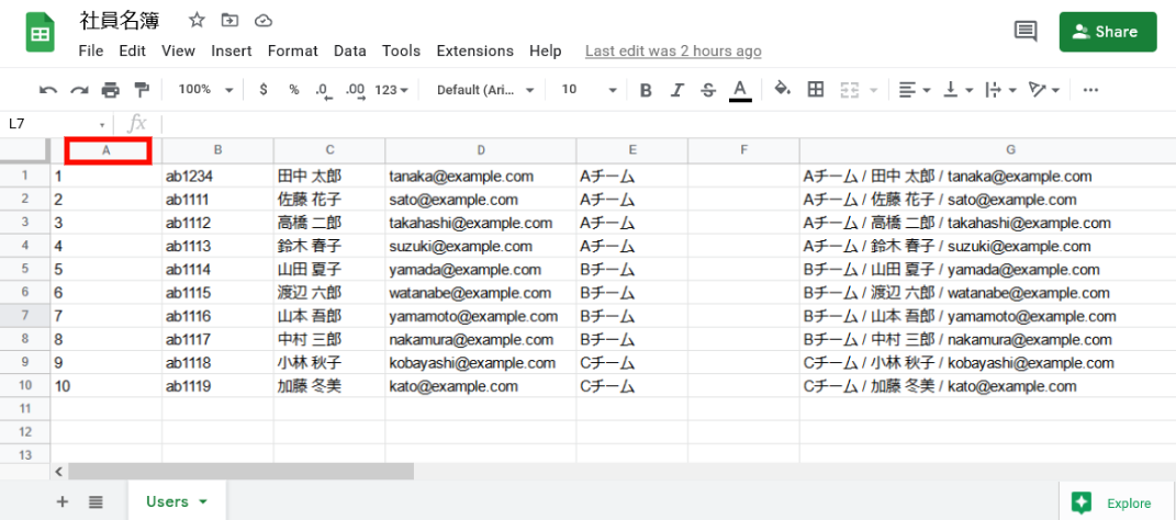 google-sheet-employee-master-sheet-example-ja – Questetra Support