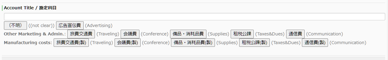 deco-Overwrite-Frequent-Strings-using-Button-Content-20220726 – Questetra Support