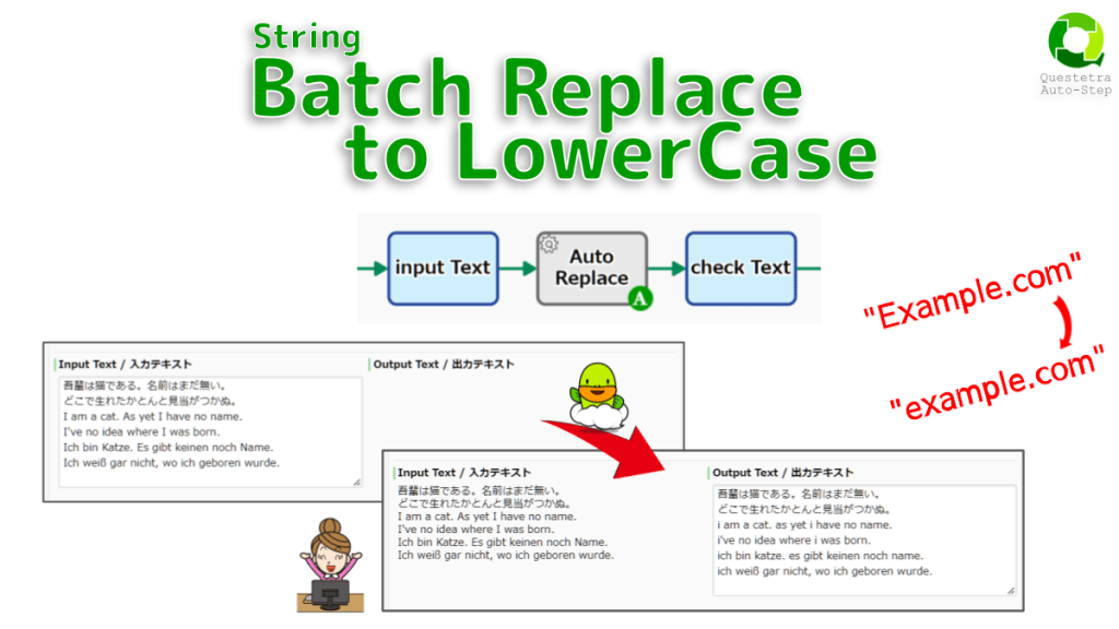 String Batch Replace To Lowercase Questetra Support