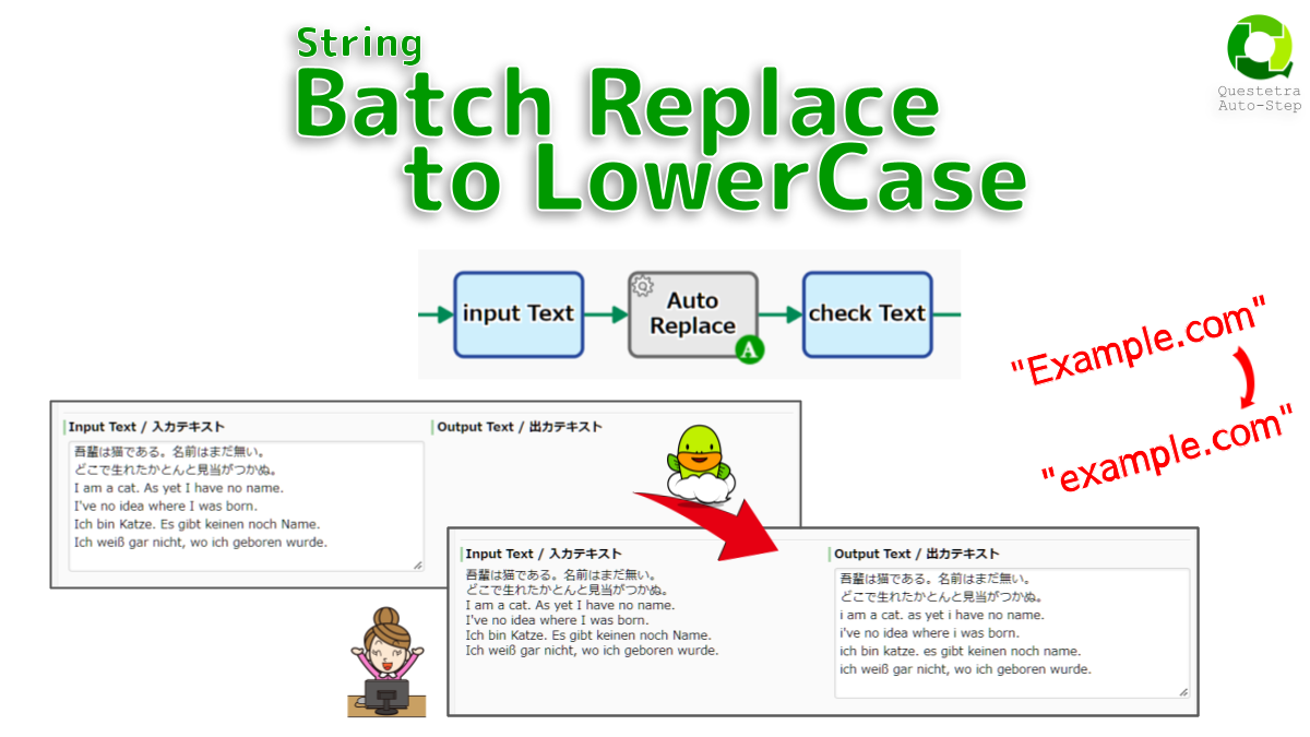 String Batch Replace To Lowercase Questetra Support