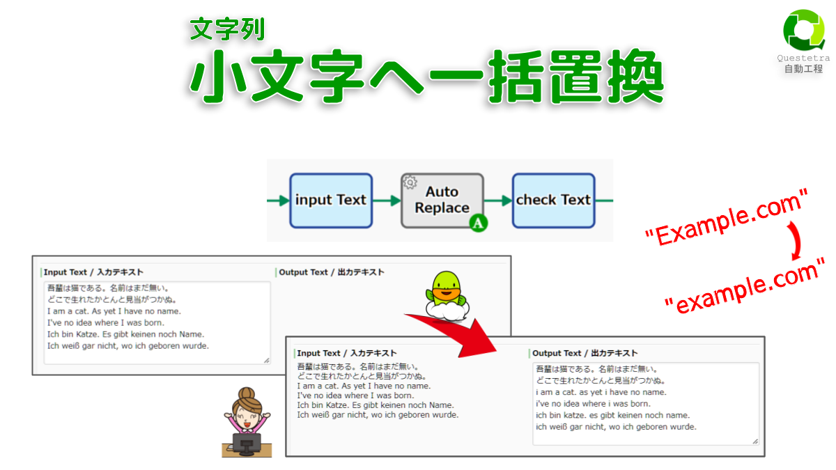 String Batch Replace To Lowercase 2022 Capture Ja Questetra Support