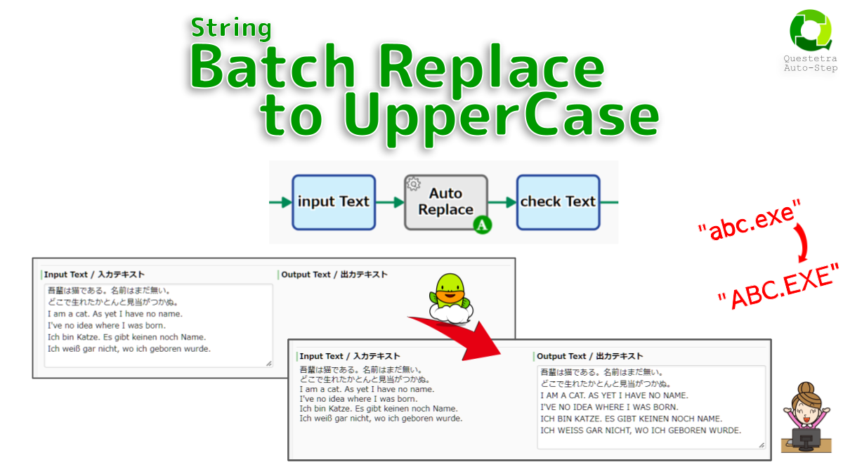 string-batch-replace-to-uppercase-2022-capture-en – Questetra Support