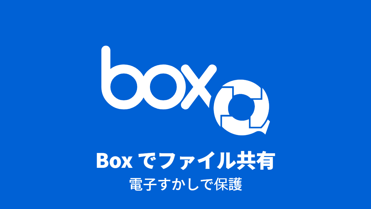 Box-share-fi-ja – Questetra Support