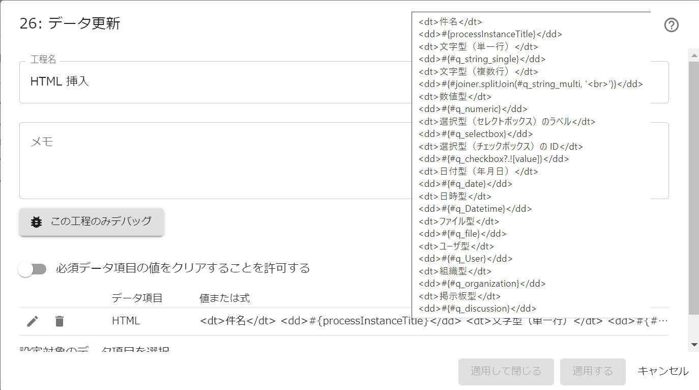 docraptor-dataUpdate-ja – Questetra Support