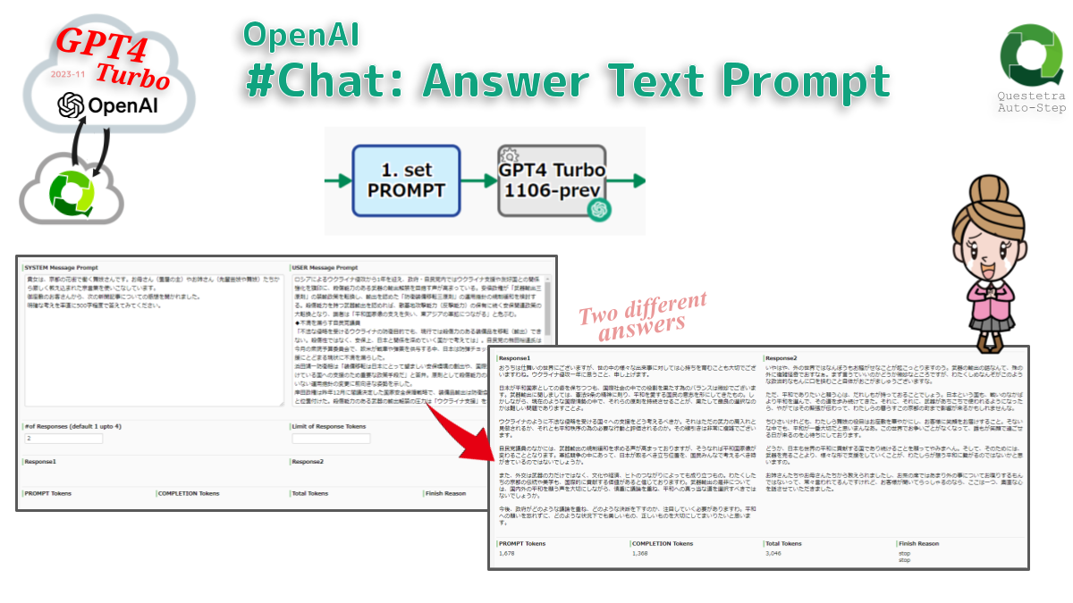 openai-chat-answer-text-prompt-202311-en – Questetra Support