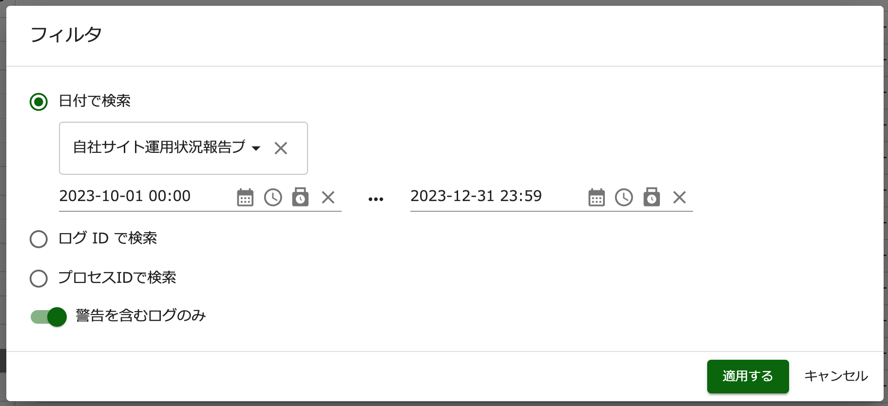 ProcessLog-Filter – Questetra Support