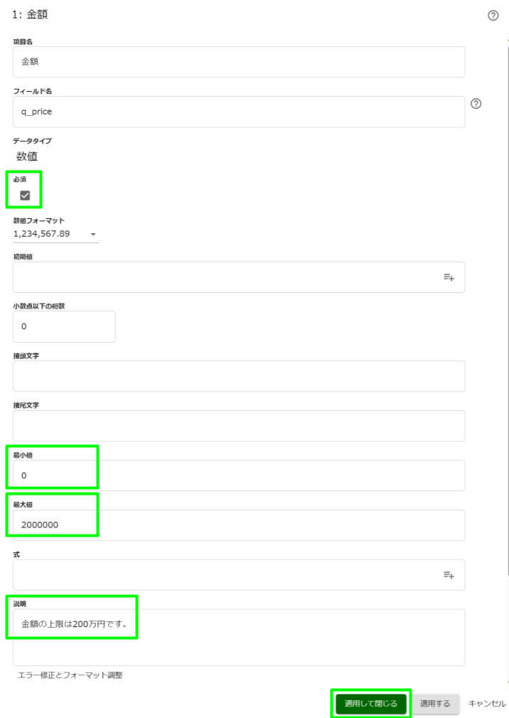 Biginner-Tutorial_2023_Chpt6_temp10 – Questetra Support