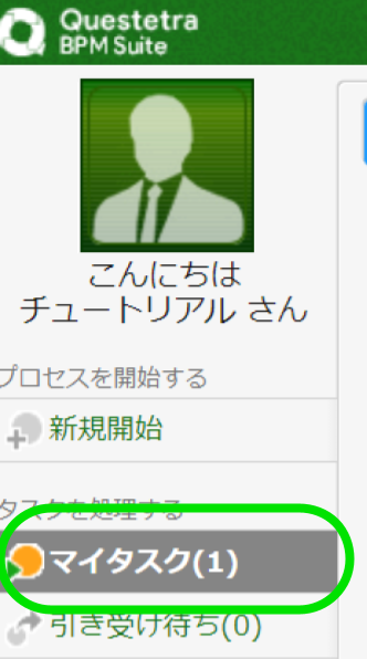 biginner-tutorial-chpt2-11 – Questetra Support