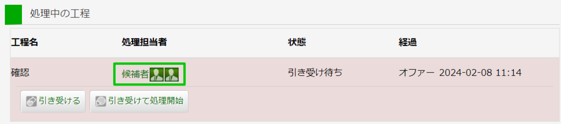 biginner-tutorial-chpt5-26 – Questetra Support