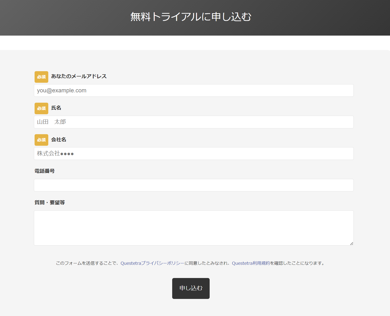 biginner-tutorial-chpt1-04 – Questetra Support