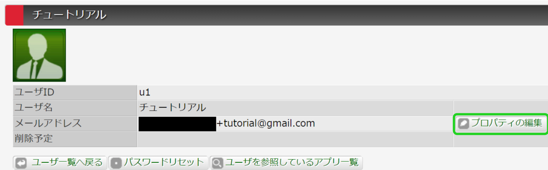 biginner-tutorial-chpt3-04c – Questetra Support