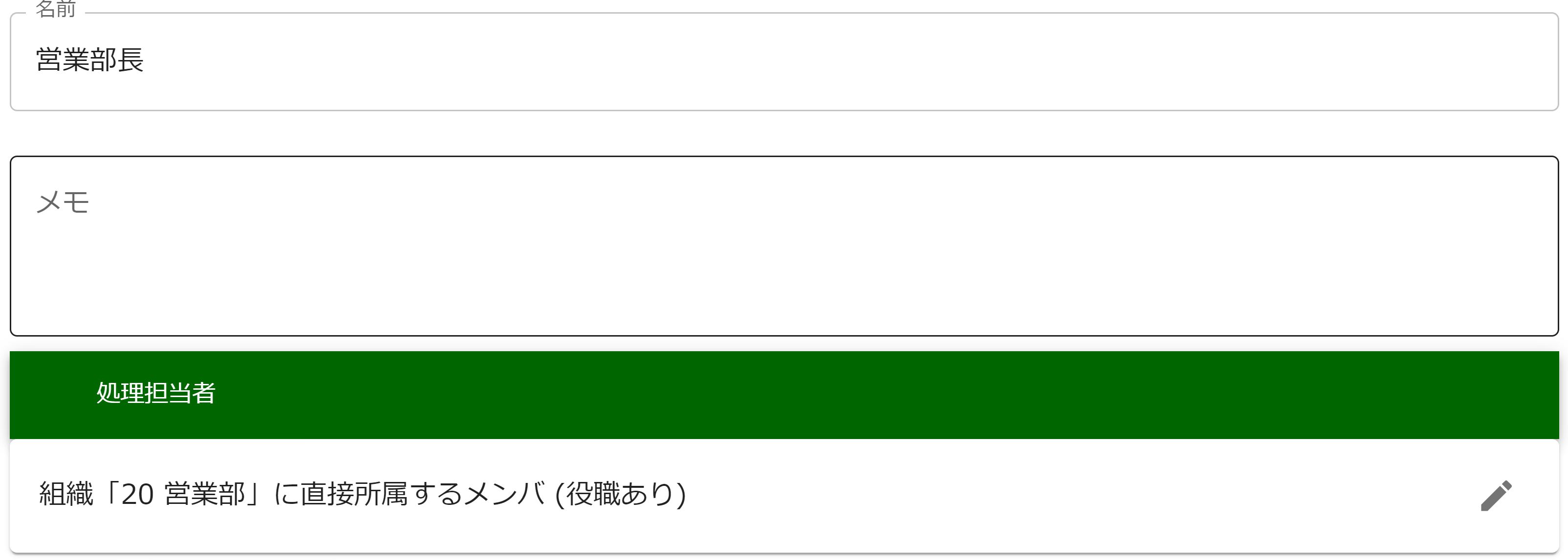 beginner-tutorial-chpt9-temp6 – Questetra Support