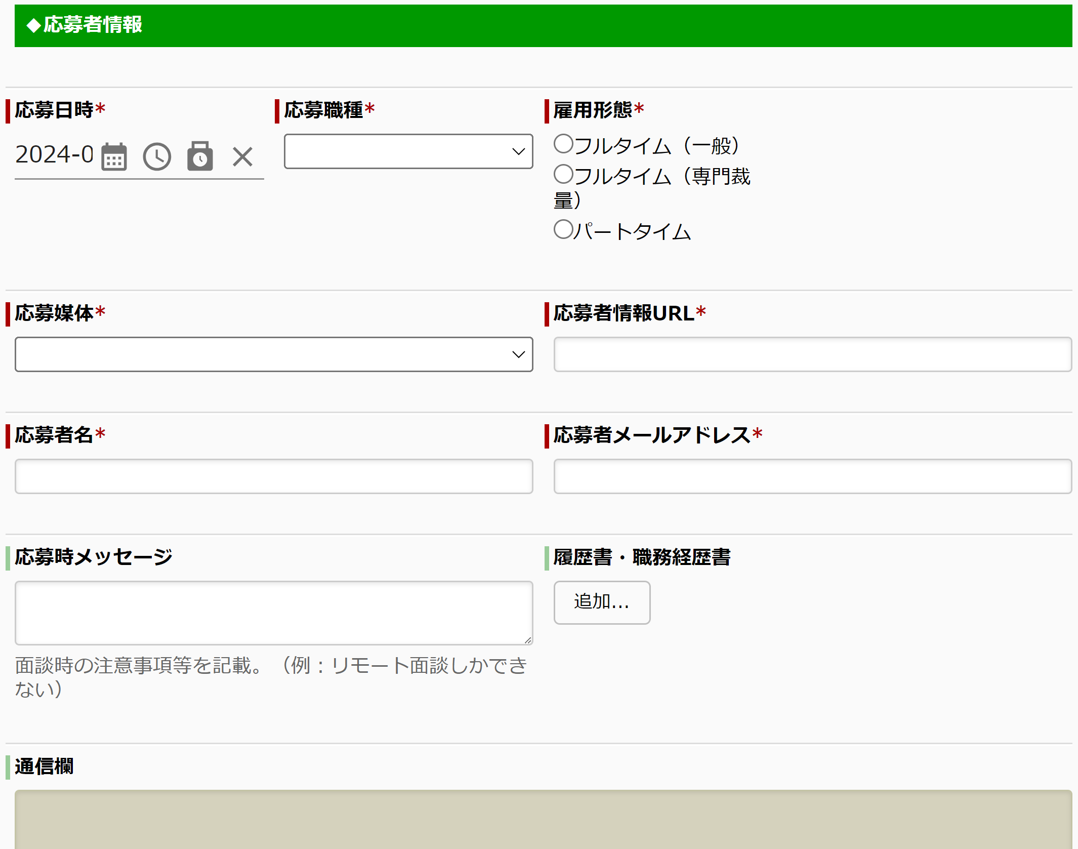 beginner-tutorial-appx-app-01b – Questetra Support