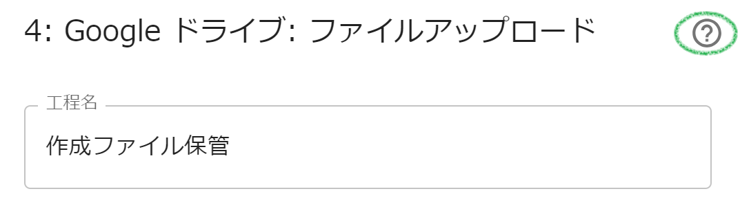 beginner-tutorial-appx-help-BPMN-icon-02 – Questetra Support