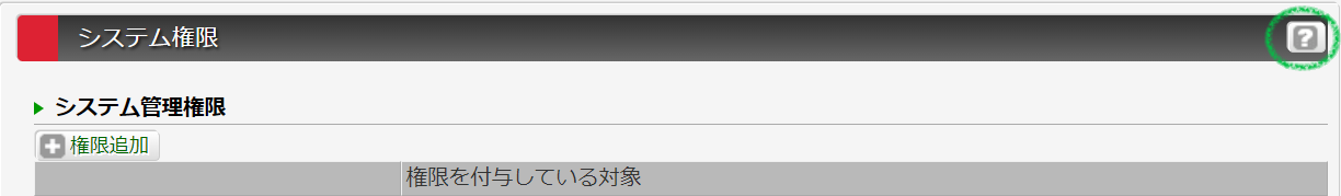 beginner-tutorial-appx-help-system – Questetra Support