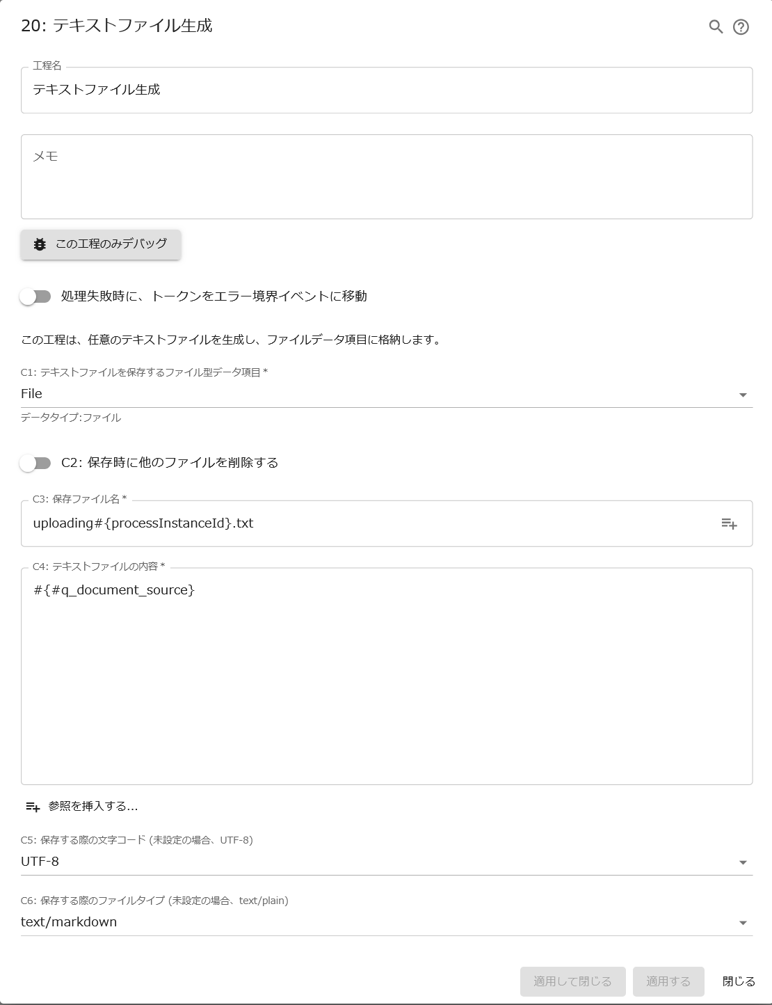google-drive-pdf-export-generate-text-ja – Questetra Support