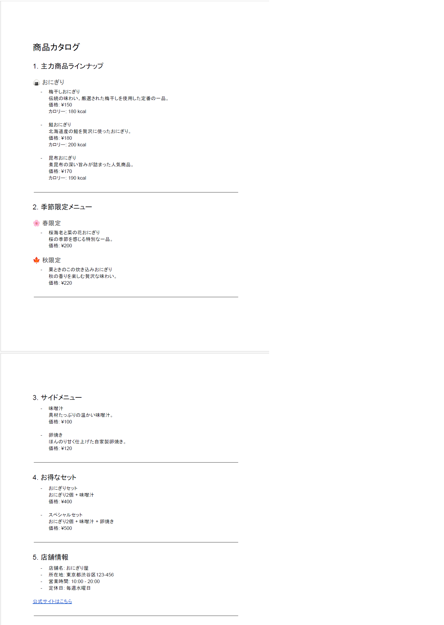sample-pdf-ja – Questetra Support