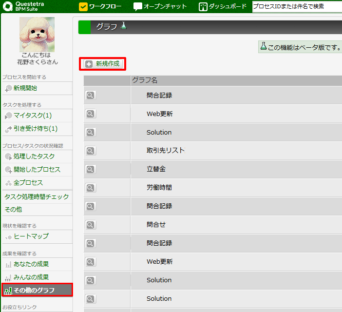 ブログ0204A – Questetra Support