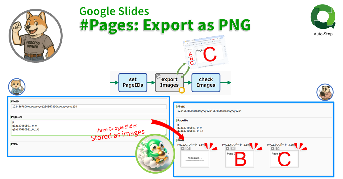 google-slides-pages-export-as-png-2025-en – Questetra Support